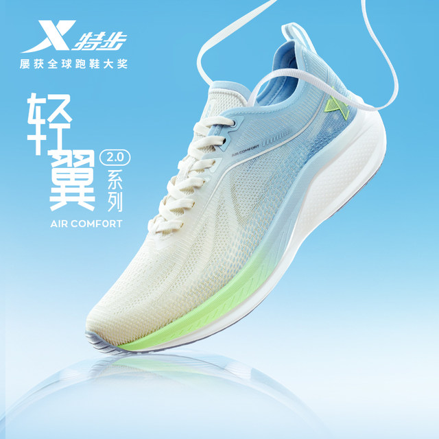 Xtep Light Wing 2.0 running shoes men's shoes 2024 autumn and winter ...