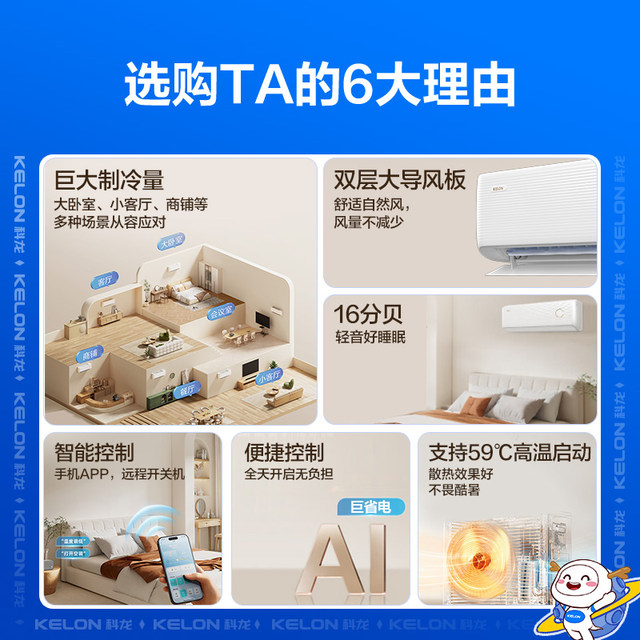 Hisense KELON sleep air conditioner small ear LV2 first-class frequency ...