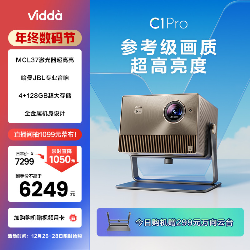 Hisense Vidda C1 Pro 4K Laser Projector - 240Hz Gaming & Home Theater
