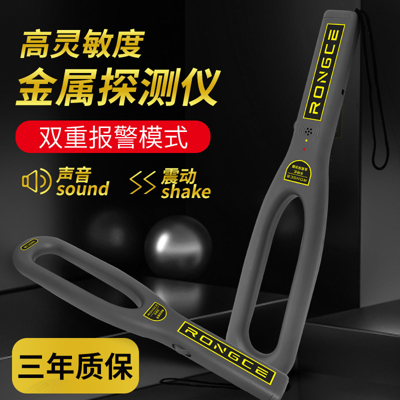 Hand-held Metal Detector Security Inspection Instrument - High ...