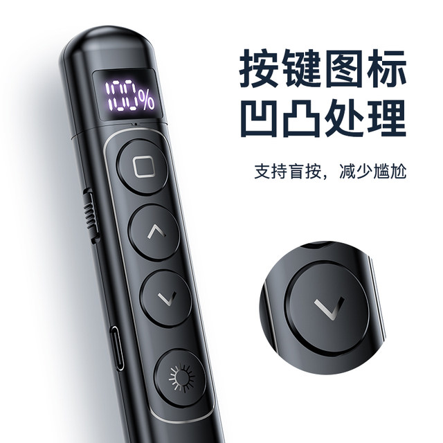 Laser page turner multifunctional rechargeable ppt remote control pen ...