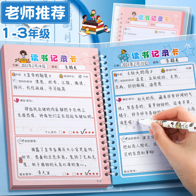 Reading record card, reading card, loose-leaf reading notes, children's ...