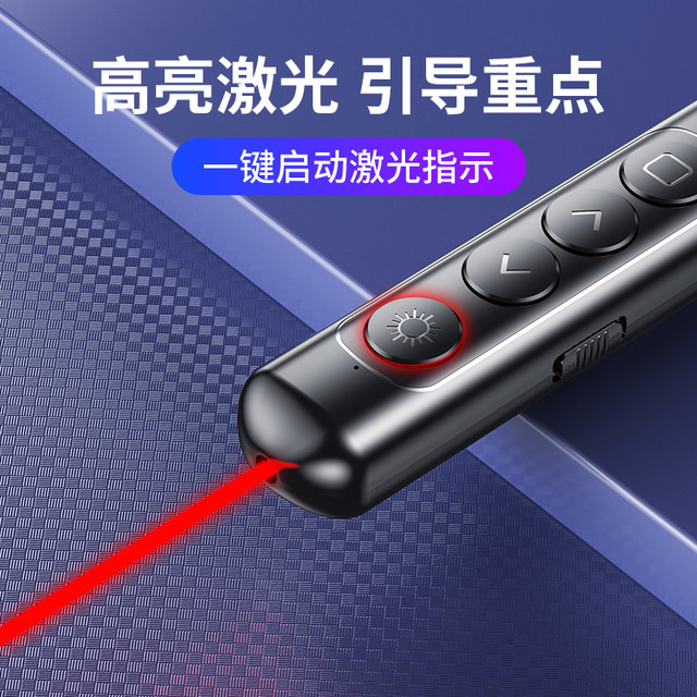 Multifunctional laser page turning pen rechargeable ppt multimedia ...