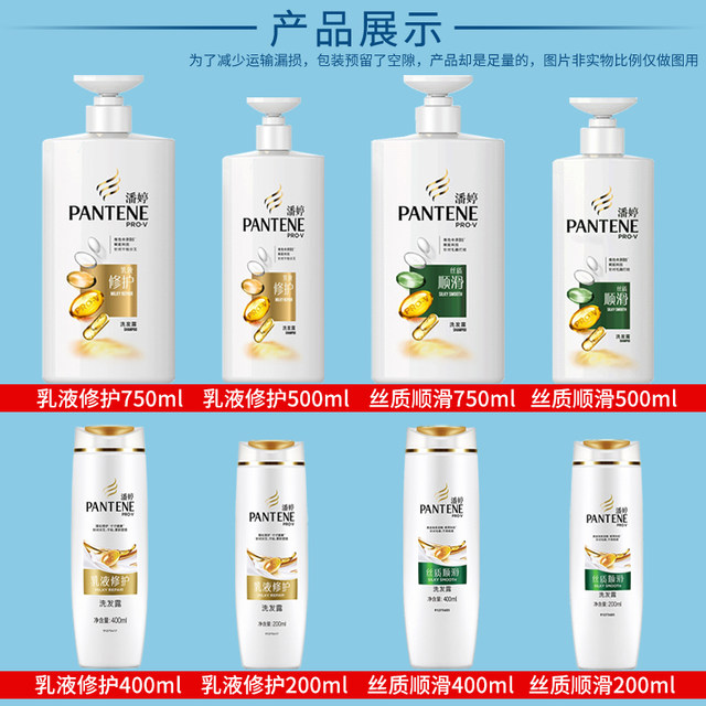 Pantene Shampoo Dew Men's and Women's Shampoo Cream Genuine Official ...