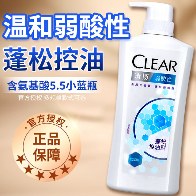 Qingyang weakly acidic fluffy shampoo derivatives to clean and clean ...