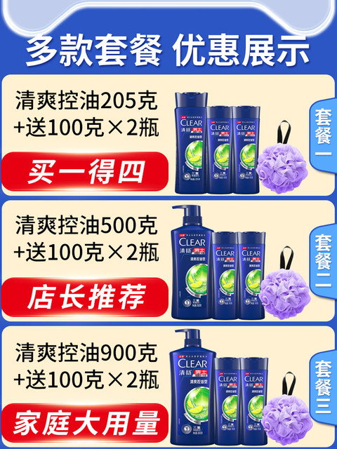 Qingyang Shampoo Dew Liquid Men's Special Oil Control Cleansing Anti ...