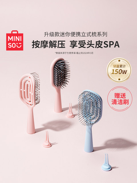 Miniso Miniso Comb Air Cushion Comb Ribs Comb Women's Massage Mini ...