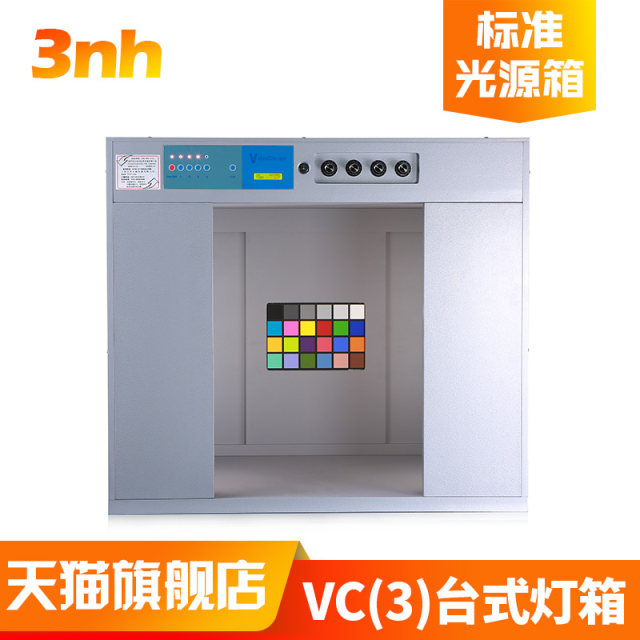 VC (3) desktop light box camera test card chart icon fixed board ...