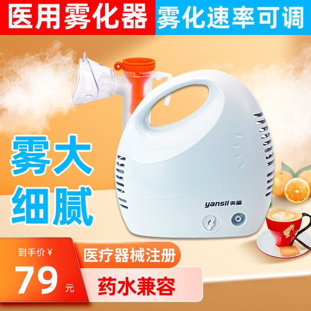 Medical atomizer for infants, young children, adults and children ...