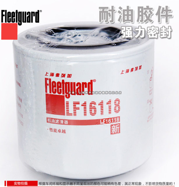 LF16118 machine filter element JX1008A Shanghai Flega Cummins oil ...