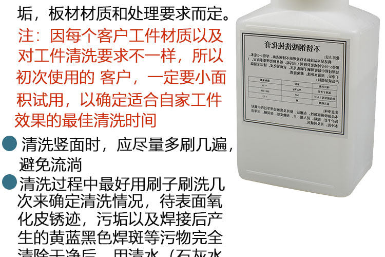 Stainless steel pickling passivation paste liquid quick-acting | Best ...