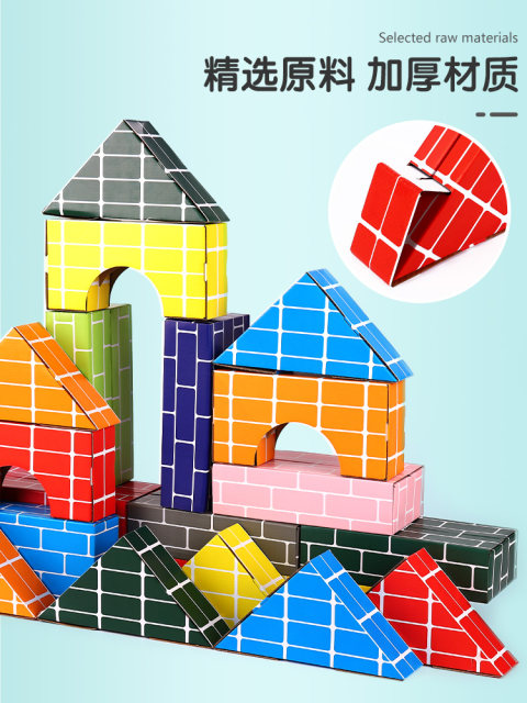 Children's simulation paper brick building blocks diy carton ...