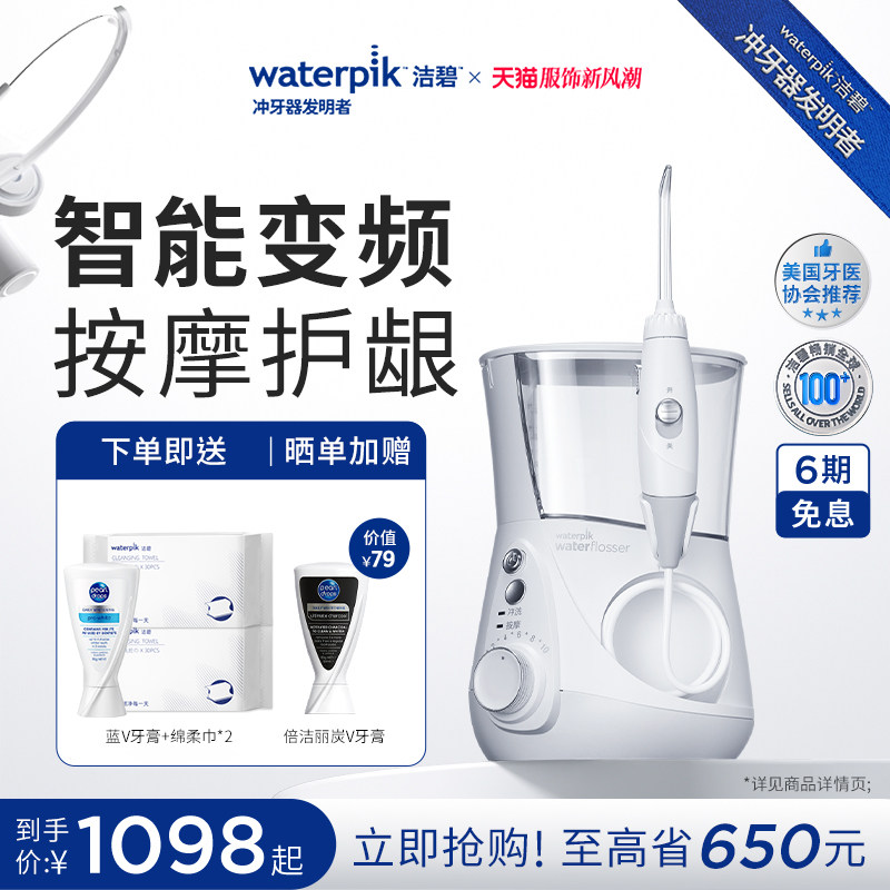 Waterpik Teeth Cleaner - Electric Household Water Flosser for Dental Care