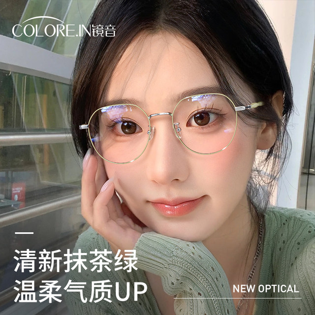 Jingyin 2022 new professional online spectacles for women with myopia ...