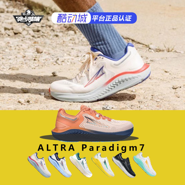 Altra Olympic Innovation Paradigm7 Running Shoes to support breathable ...