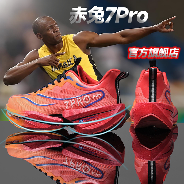Chitu 7pro carbon board running shoes for men and women breathable high ...