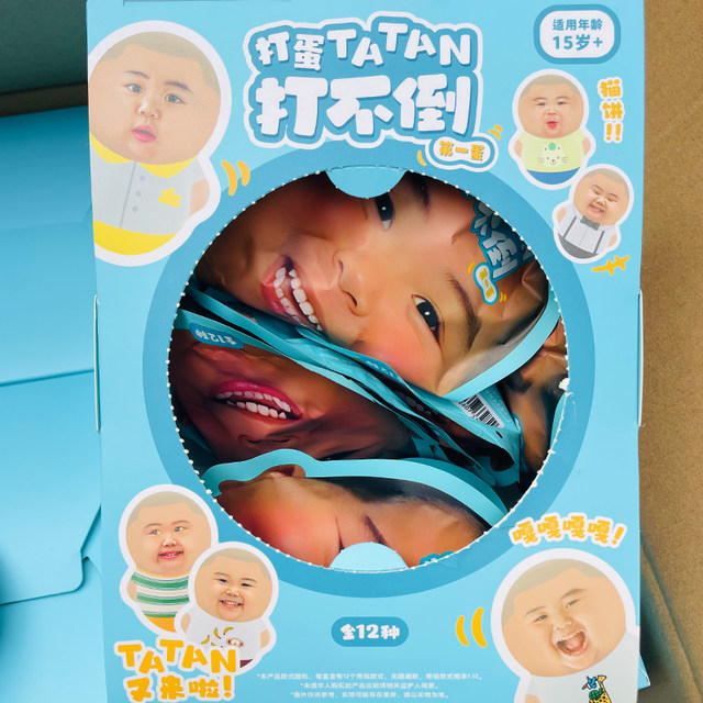 Spot egg-beating tatan tumbler blind box desktop doll ornaments ...