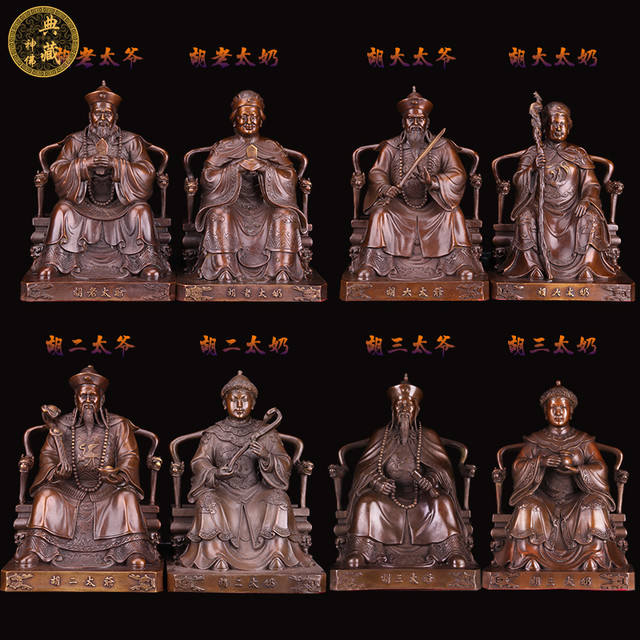 Old Master Hu, Hu Dahu, Er Hu, Third Master Hu, Grandma Hu, the second ...