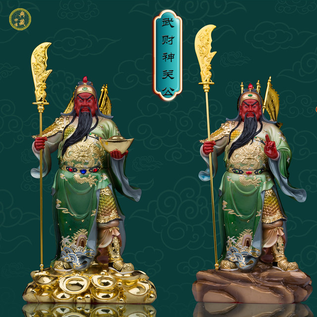 Wucai Shenguan Gong Shenxian Shop Furnishing Gifts and Ceremony, Cai ...