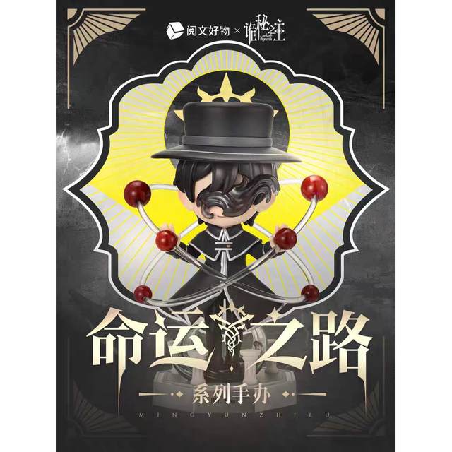 Genuine spot reading goodies Lord of Mysteries Road of Destiny series ...