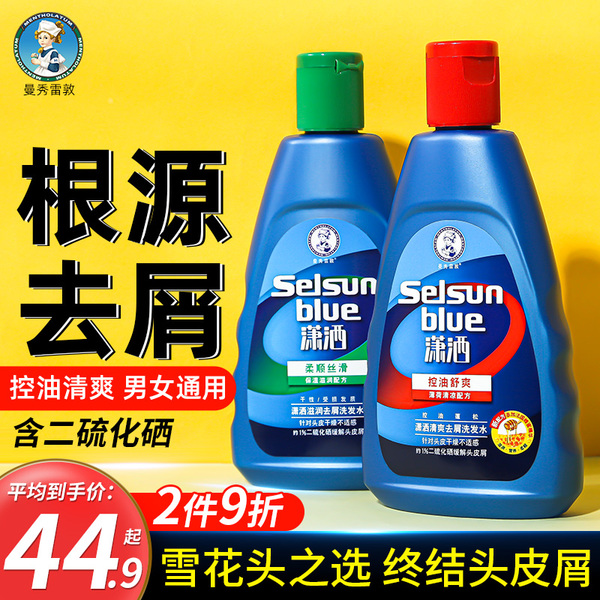 Mentholatum Chic Anti-Dandruff Shampoo - Men's Refreshing Oil Control ...