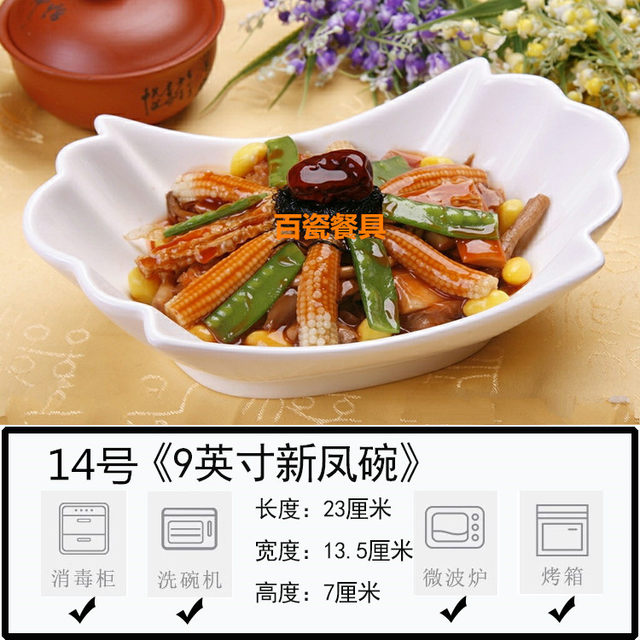 Hotel -dedicated plates Creative Commercial Cool Cold dish white ...