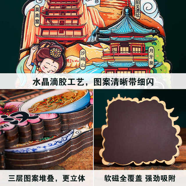 Yanji University Internet celebrity wall travel refrigerator magnet ...