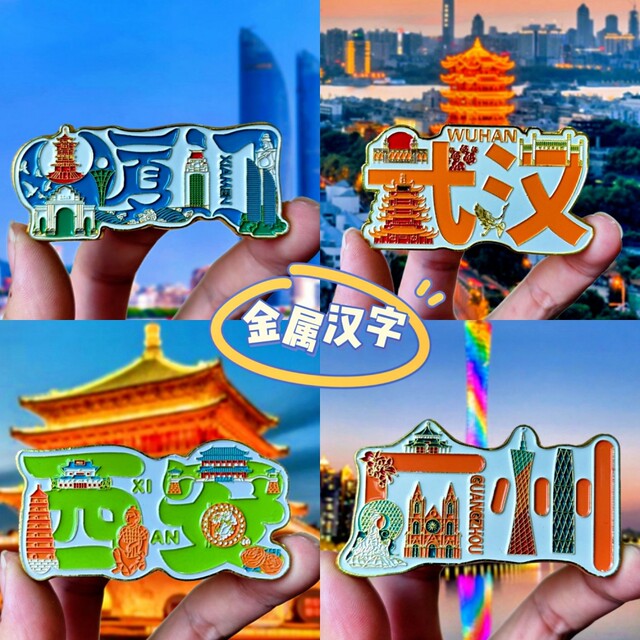 Metal Chinese character city refrigerator sticker text Xiamen Wuhan Xi ...