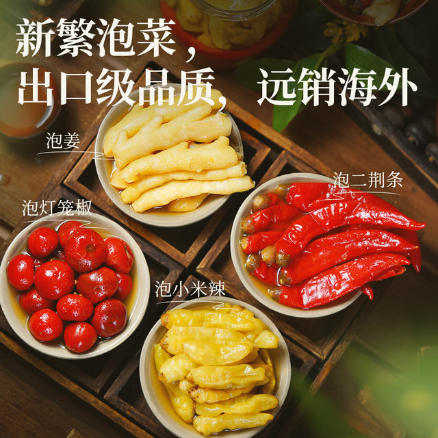 Sichuan kimchi pickled wattle sticks pickled ginger pickled pepper pickled pepper millet spicy ...