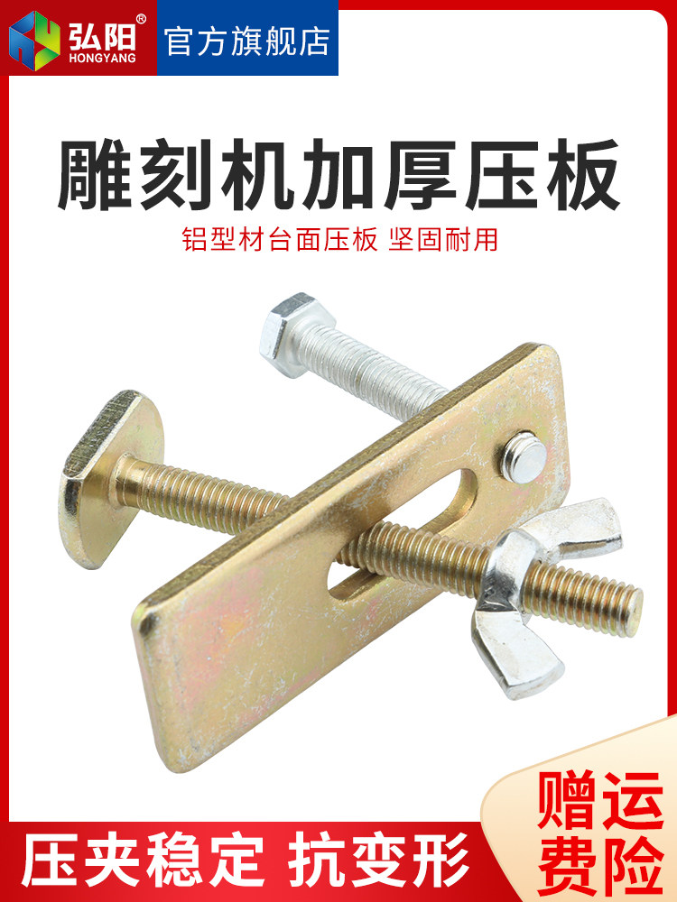 Plateau de table pour machine à graver - Fixation en alliage de zinc