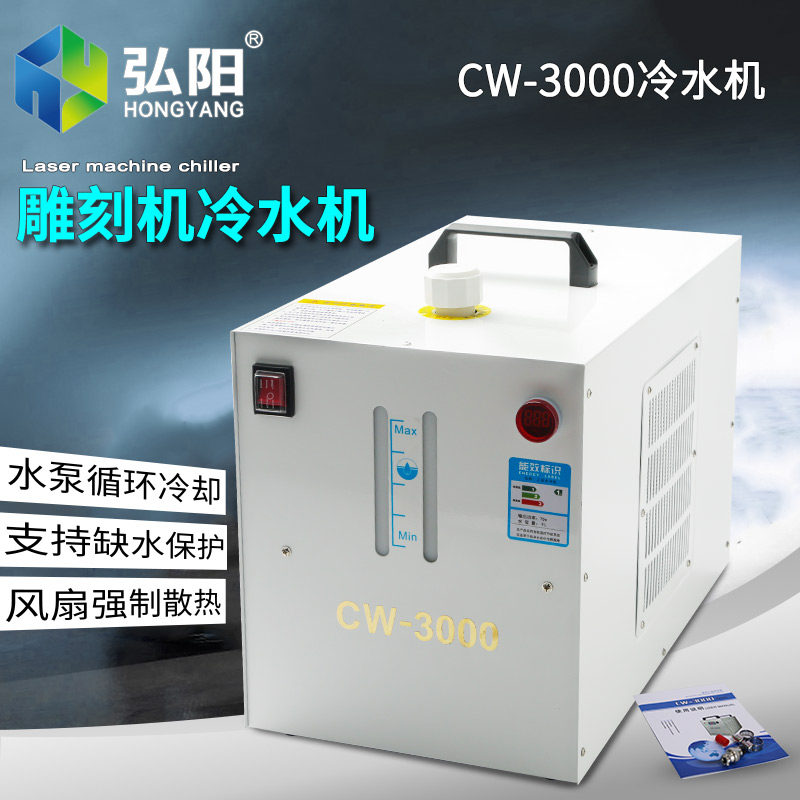Μηχάνημα κυκλοφορίας νερού ψύξης cw3000 Μηχάνημα χάραξης ψυγείου Δοχείο ...