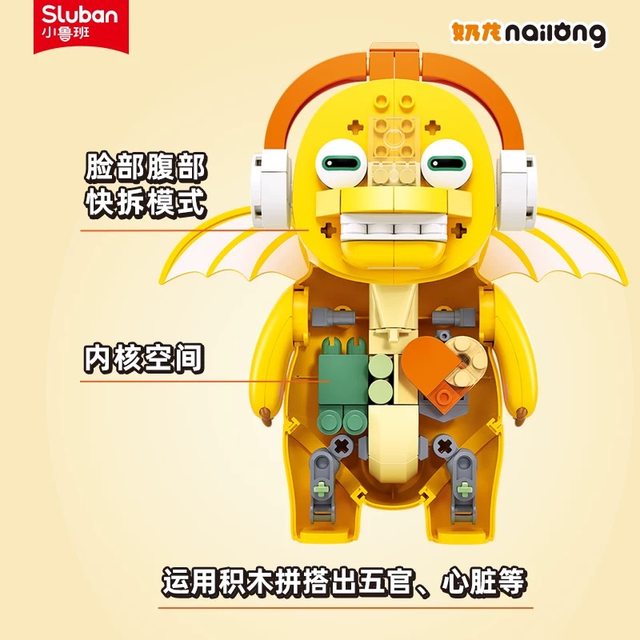 Genuine Little Luban Talking Milk Dragon Building Block Doll Assembled ...