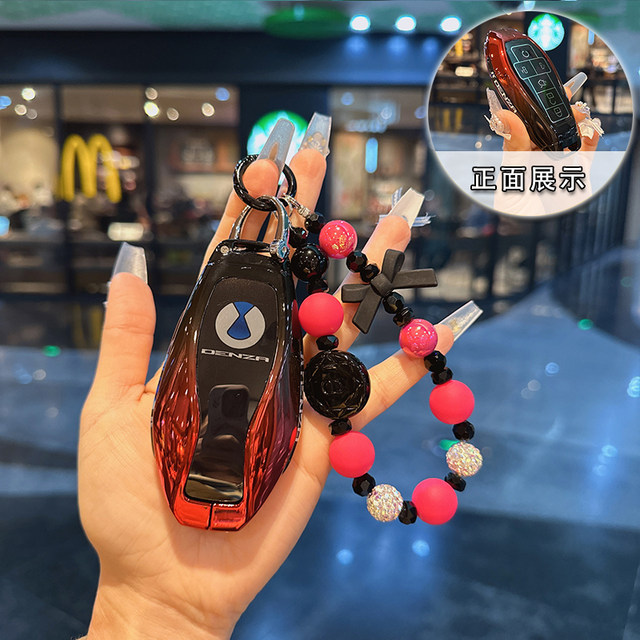 Special new denza D9 key cover dmi special 25 new d9 honor flagship ...