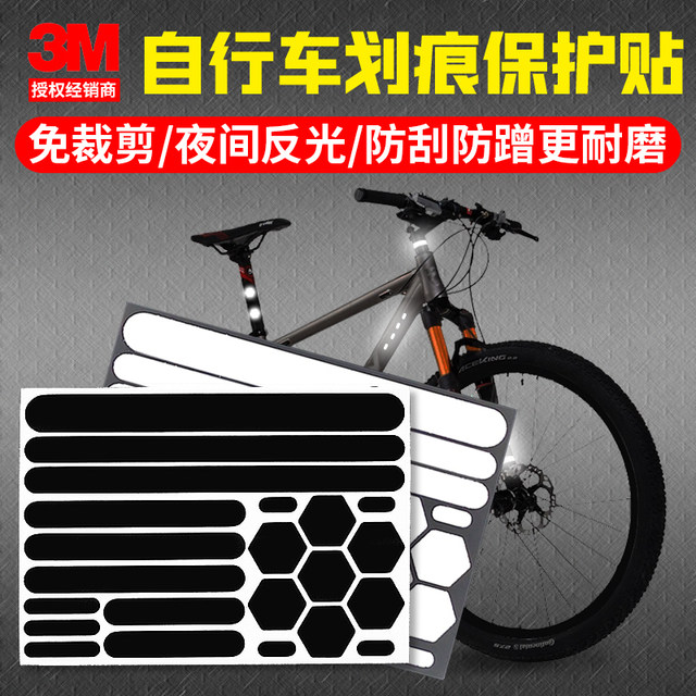 3M Mountain Bicycle Protection Paste Road Line Patch Folding Line ...