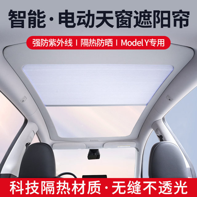 Tesla Tesla Model Y electric sunshade updated version model3 sunroof ...