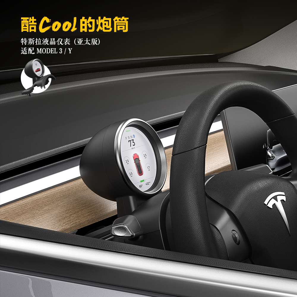 Tesla model y/3 lcd инструментален панел barrel mini instrument ...