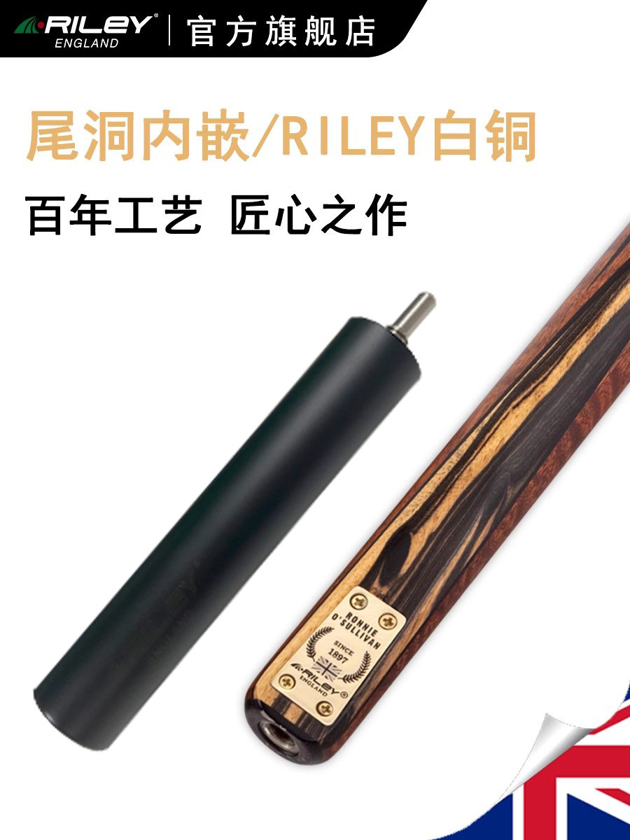 Riley Snooker Cue RGB Ron O'Sullivan Signature Cue Black Eight Pool Cue ...
