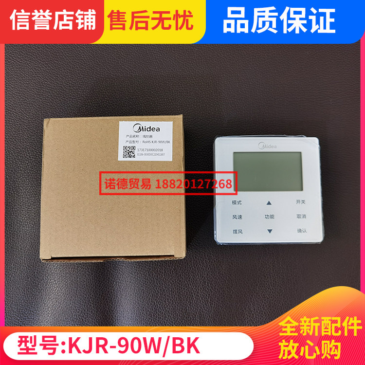 Applicable to Midea's air-conditioning wire controller KJR-90W/BK air ...
