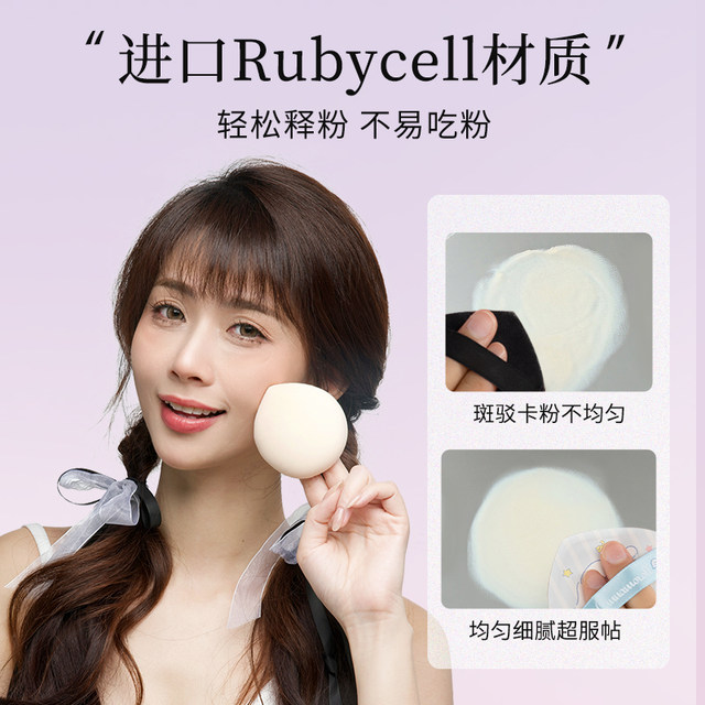 MINISO double-puff powder puff for liquid foundation, special ultra ...