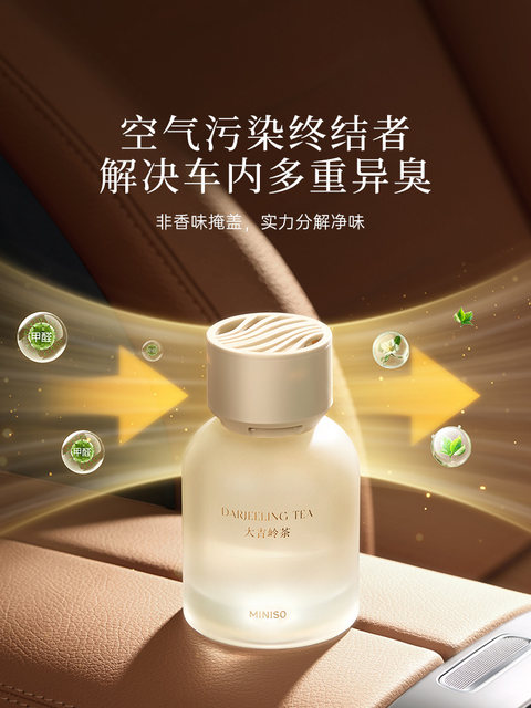 MINISO Master Car Aromatherapy Lasting Light Fragrance Car Ornament ...
