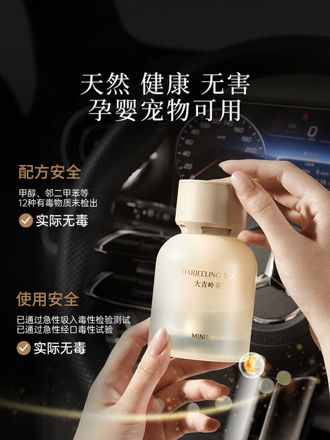 MINISO Master Car Aromatherapy Lasting Light Fragrance Car Ornament ...