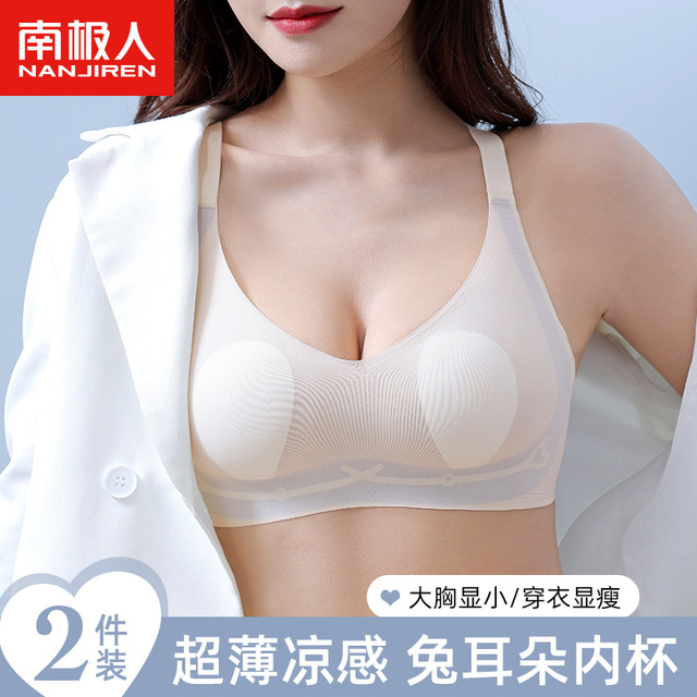 Nanjiren Seamless Underwear for Women with Big Breasts and Small Rabbit Ear Cups Summer Ultra ...