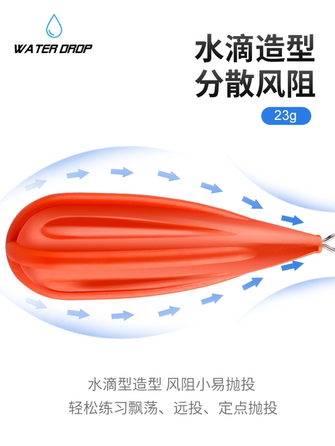 Hasdalua Casting Training Device, Long-Distance Casting Water Drop ...