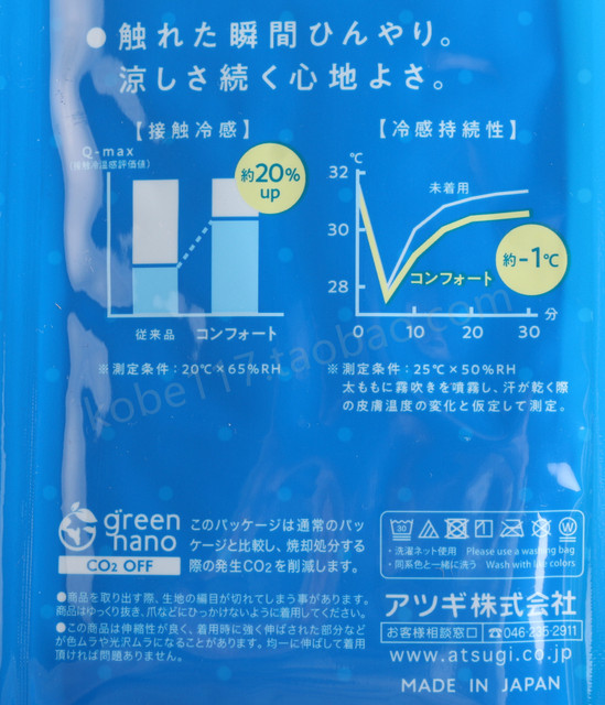 Japan imported ATSUGI thick wood sunscreen ice sleeves 50d cool anti-UV ...