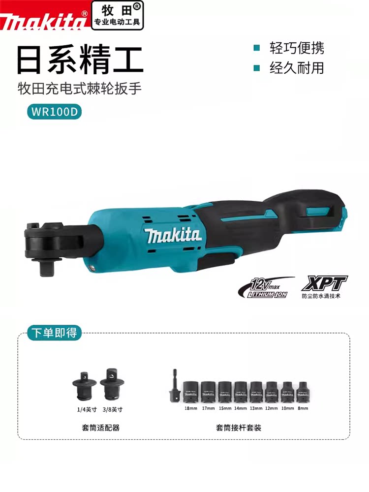 Электрический трещоточный ключ Makita WR100D под углом 90 градусов