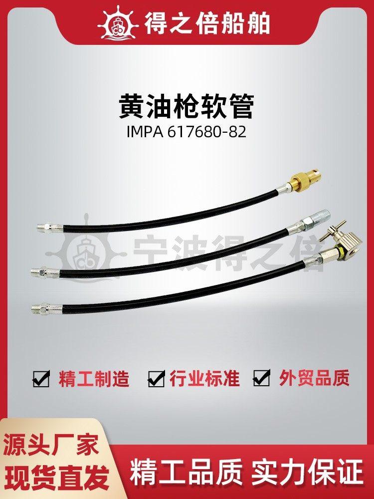 Impa617680 617681 617682 Grease Gun Hose PT1/8 Needle Flat Nipple ...