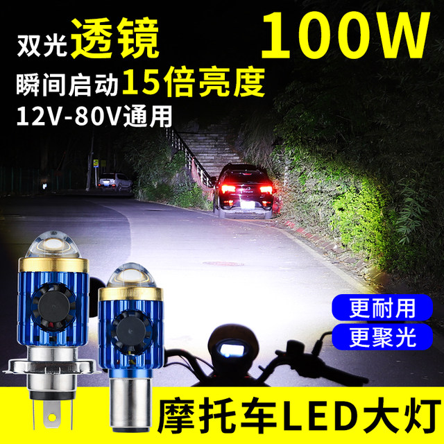 Qianjiang Kuaiyue QJ125T-9H motorcycle LED laser headlight modification accessories lens high ...