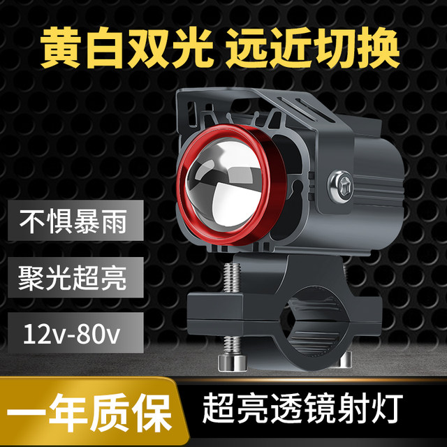 Gwangyang Like Lake 180 motorcycle LED lens headlight modification ...