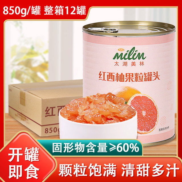 Taihu Meilin Canned Red Grapefruit 850g Full Cup of Red Grapefruit and ...