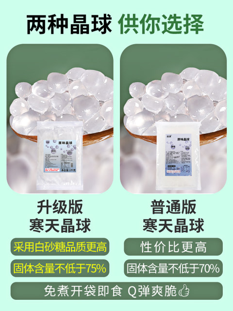 Hantian Crystal Balls Commercial Whole Box Original Flavor Crispy Boba ...